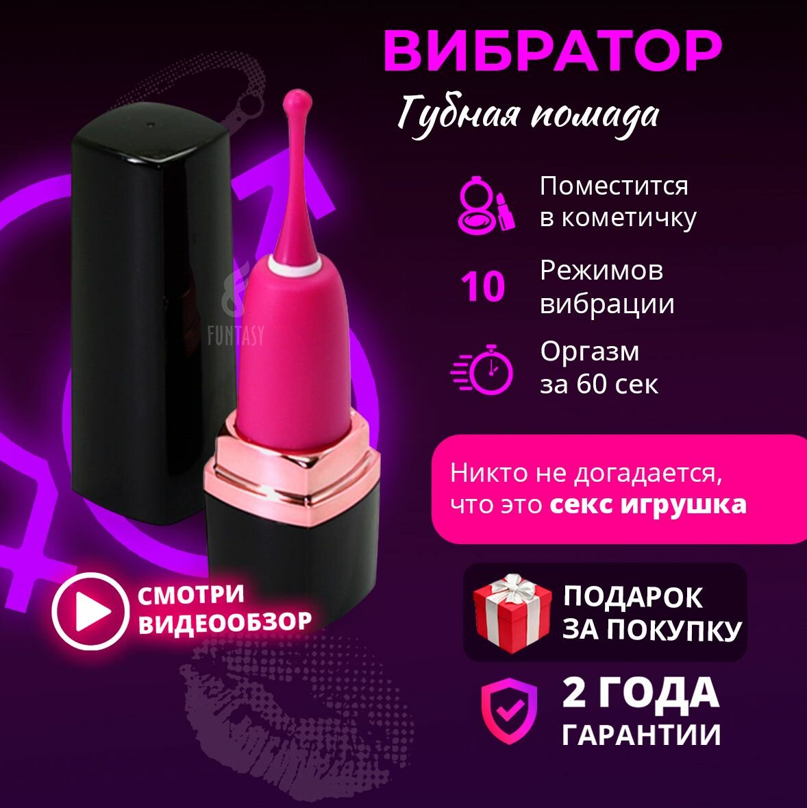 Вибратор клиторальный для женщин 10 режимов USB-зарядка "FUNTASY X" Harmonica 18+