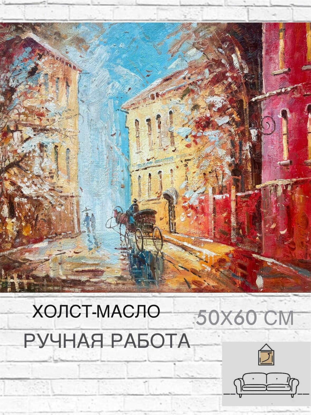 Картина маслом на холсте 50х60 см, ручная работа.