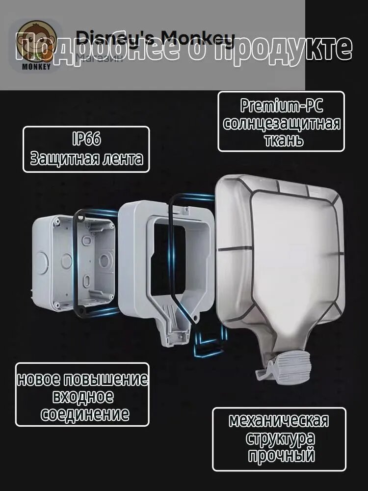 Розетка уличная — фото 1