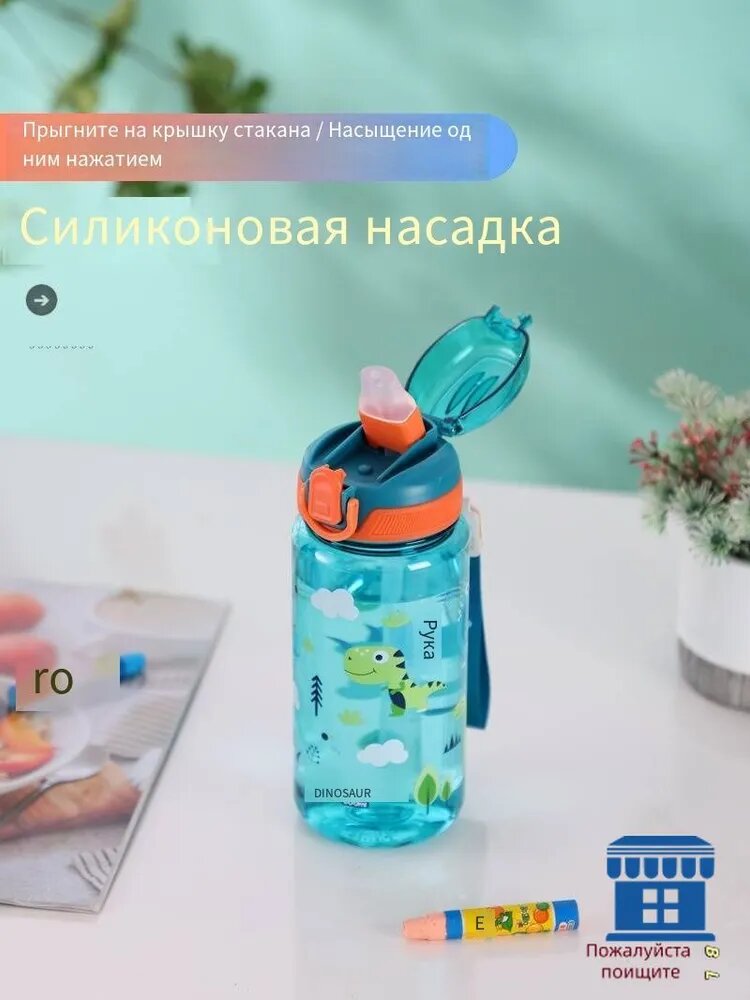 Бутылка детская с трубочкой, поильник 600 мл, бирюзовый
