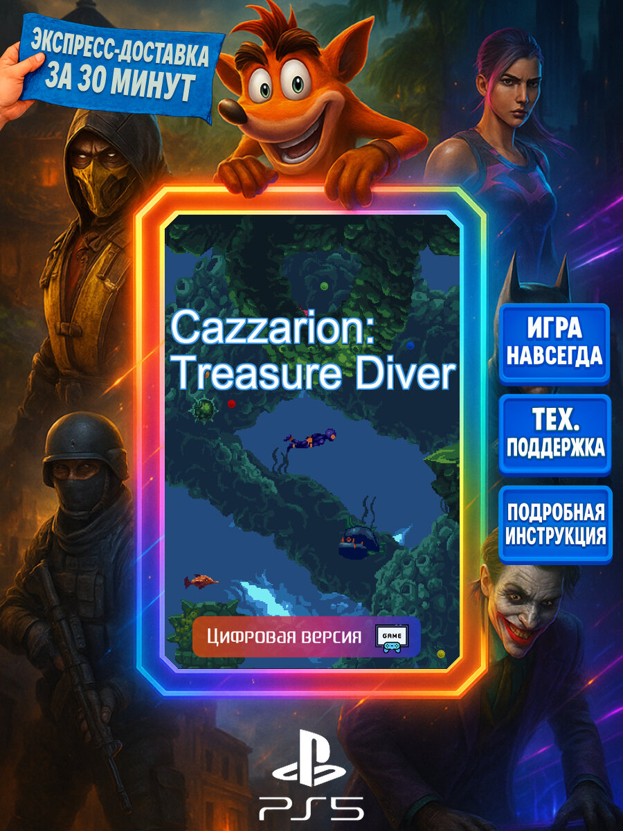 Cazzarion: Treasure Diver PS5 | Моментальная доставка | Английский язык | Аркада