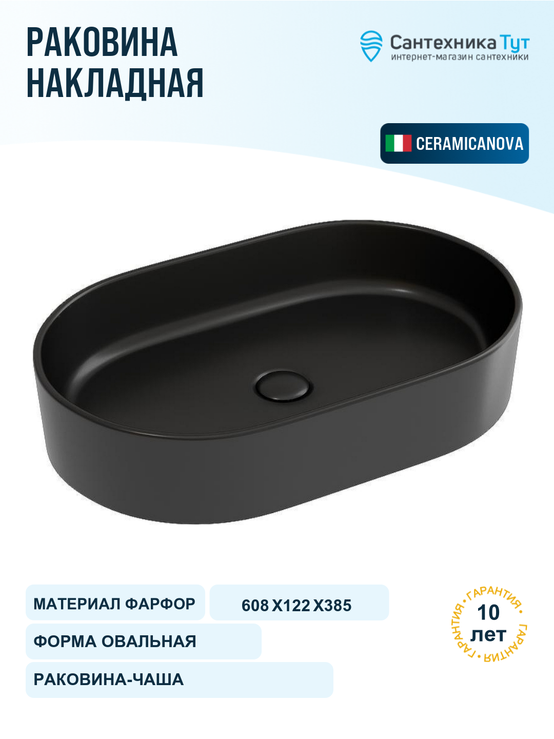 Раковина-чаша Ceramicanova Element 61 CN6048MB Черная матовая фарфор накладная 60.8 Италия
