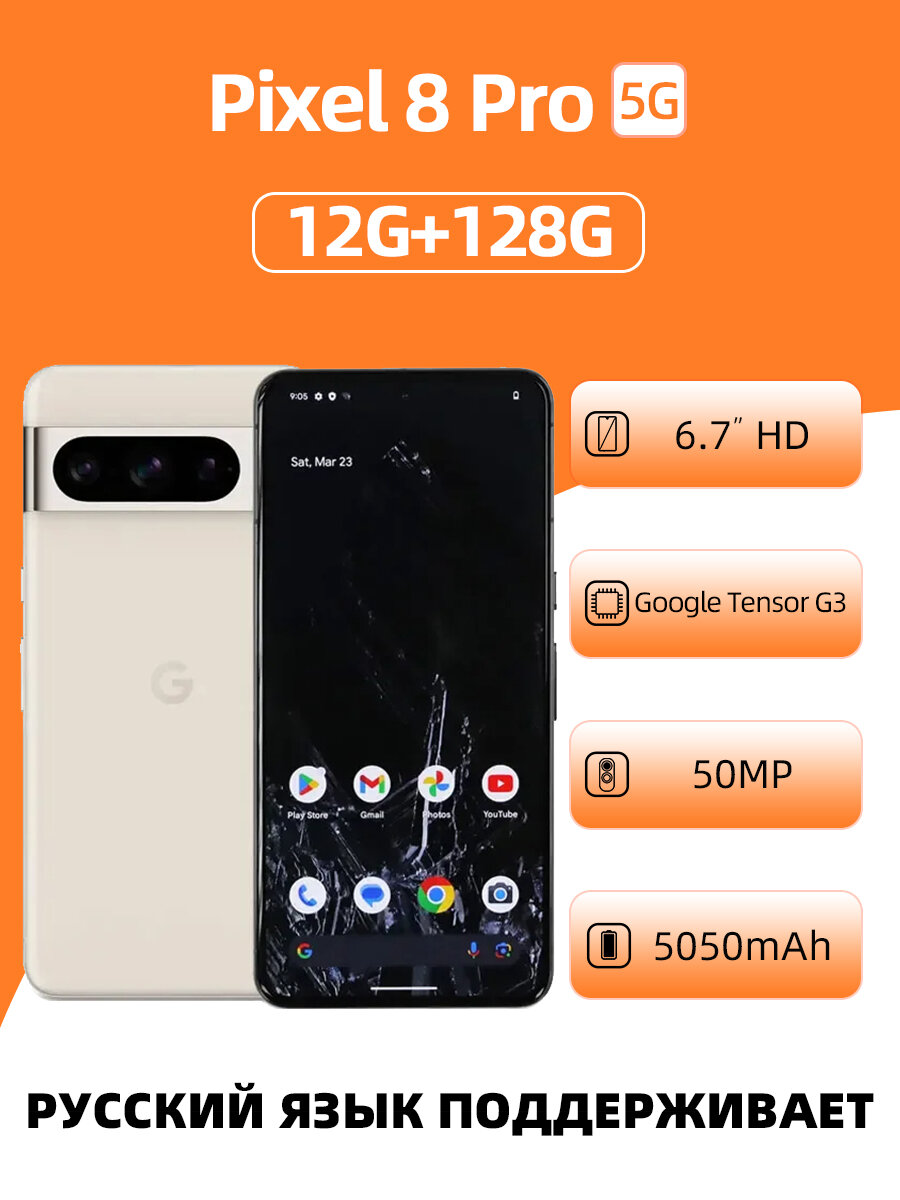 Смартфон Google Pixel 8 Pro 5G 12/128 ГБ White 3120x1440px 6.7-inch screen