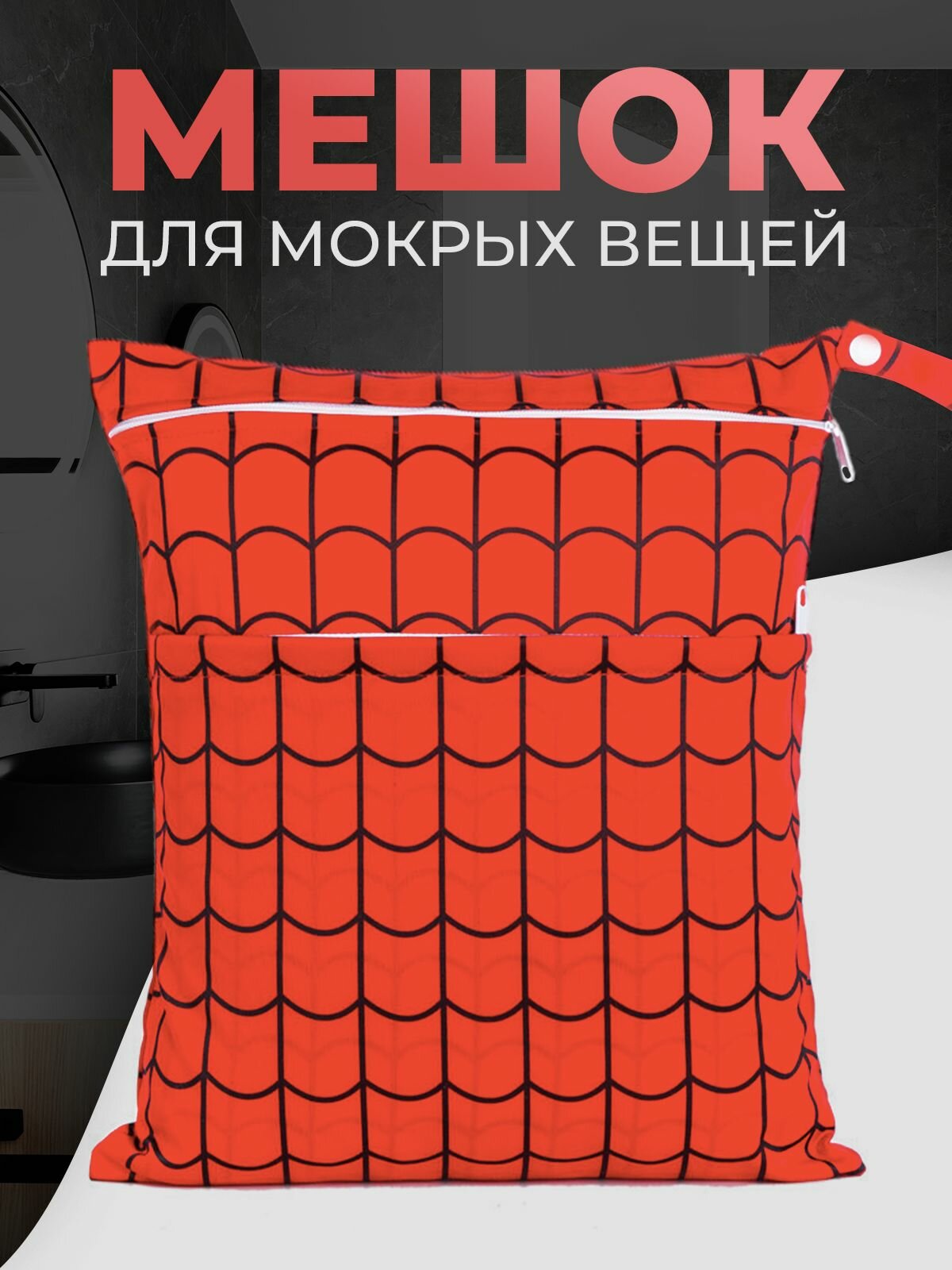 Сумка для бассейна непромокаемая детская, мешок для мокрых вещей