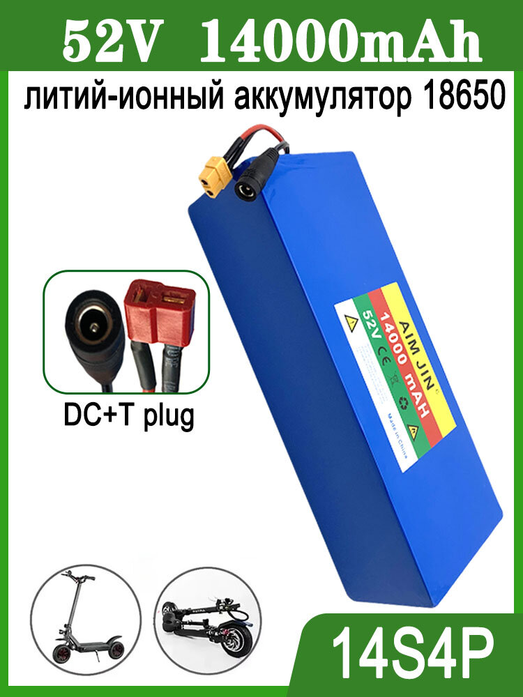 Аккумулятор для электровелосипеда