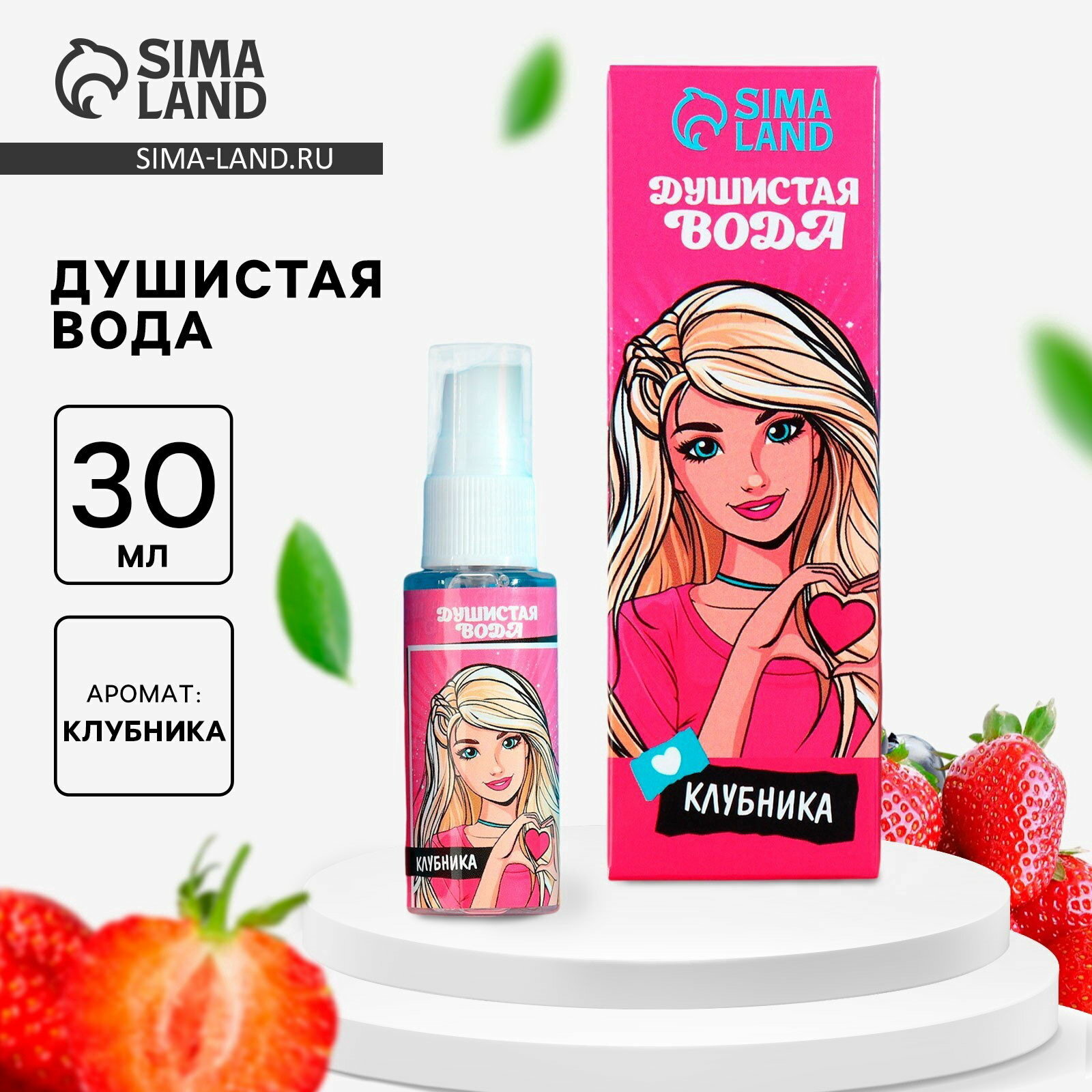 Душистая вода детская "Ты супер звезда", 30 мл, клубника, аромат: клубника