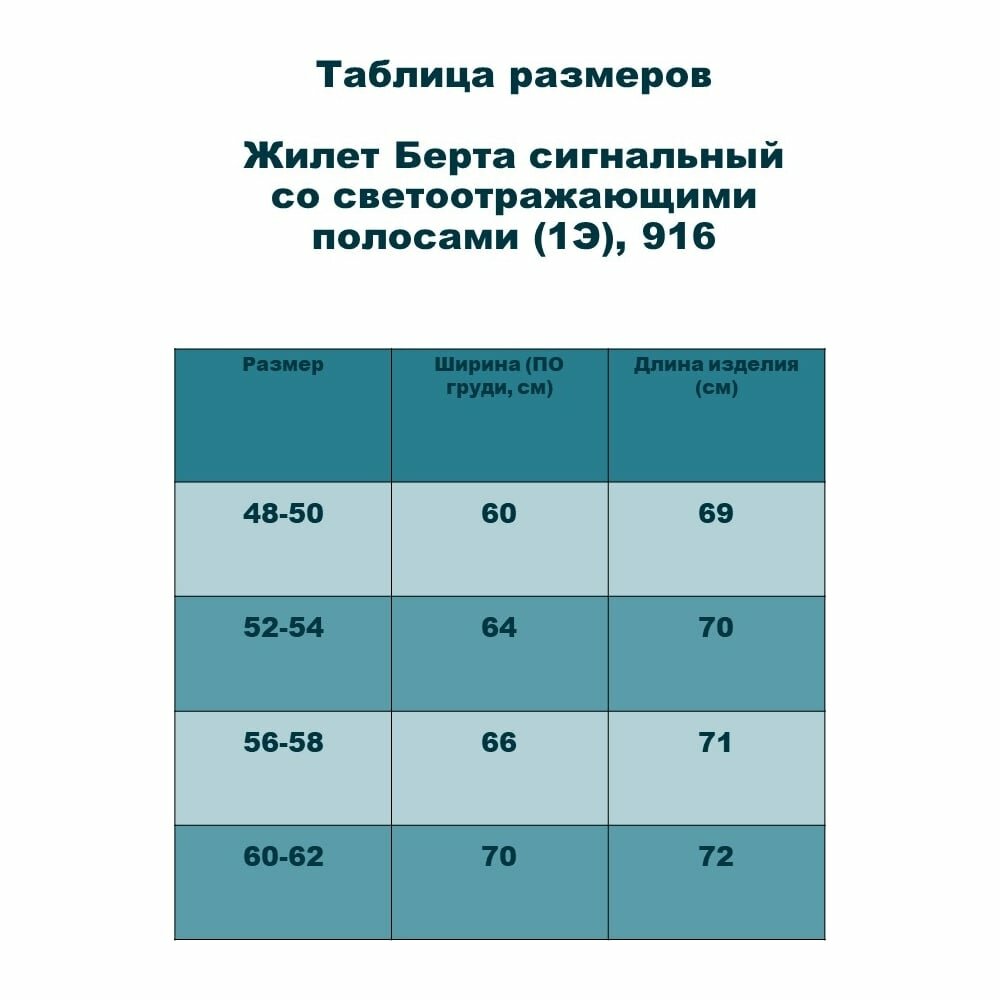 Жилет со светоотражающими элементам берта 1Э, оранжевый, размер 52-54 916о-52-54 — фото 1