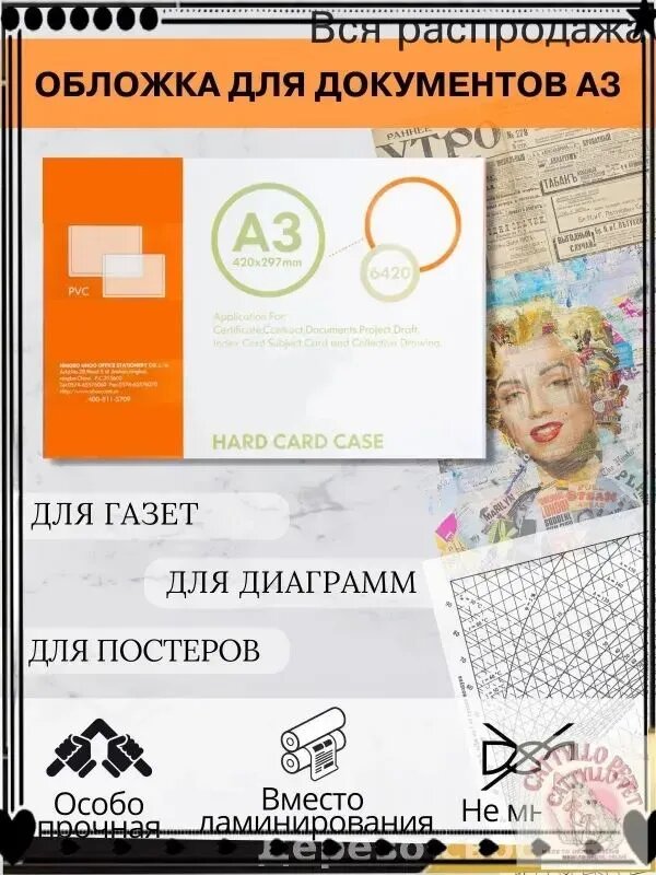 Файл A3 1 шт, 300 мкм