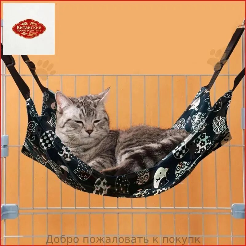 Гамак для домашних животных