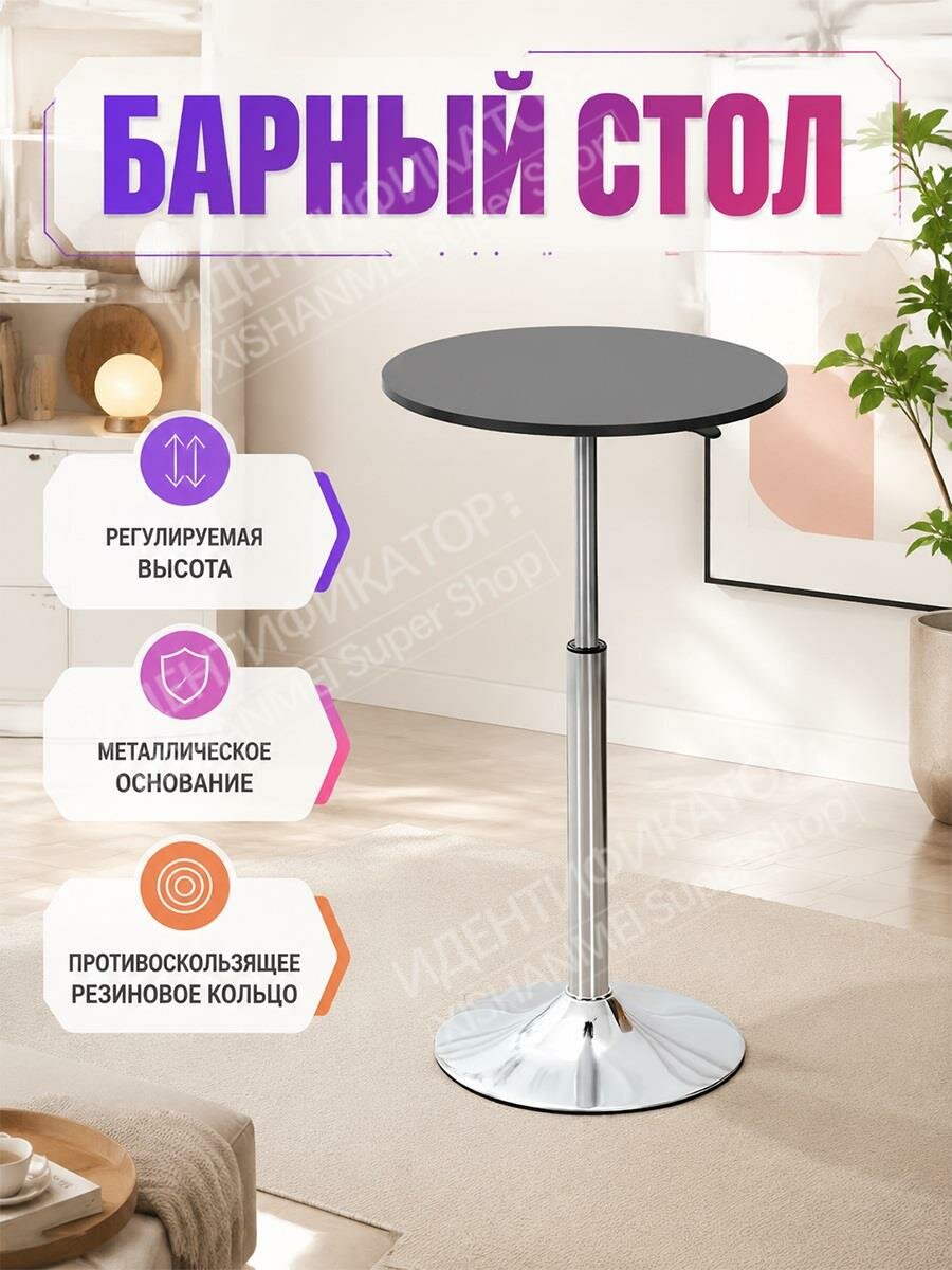 Стол барный круглый, белый, с регулируемой высотой, для бара, кухни и дома, стильный дизайн для современного интерьера