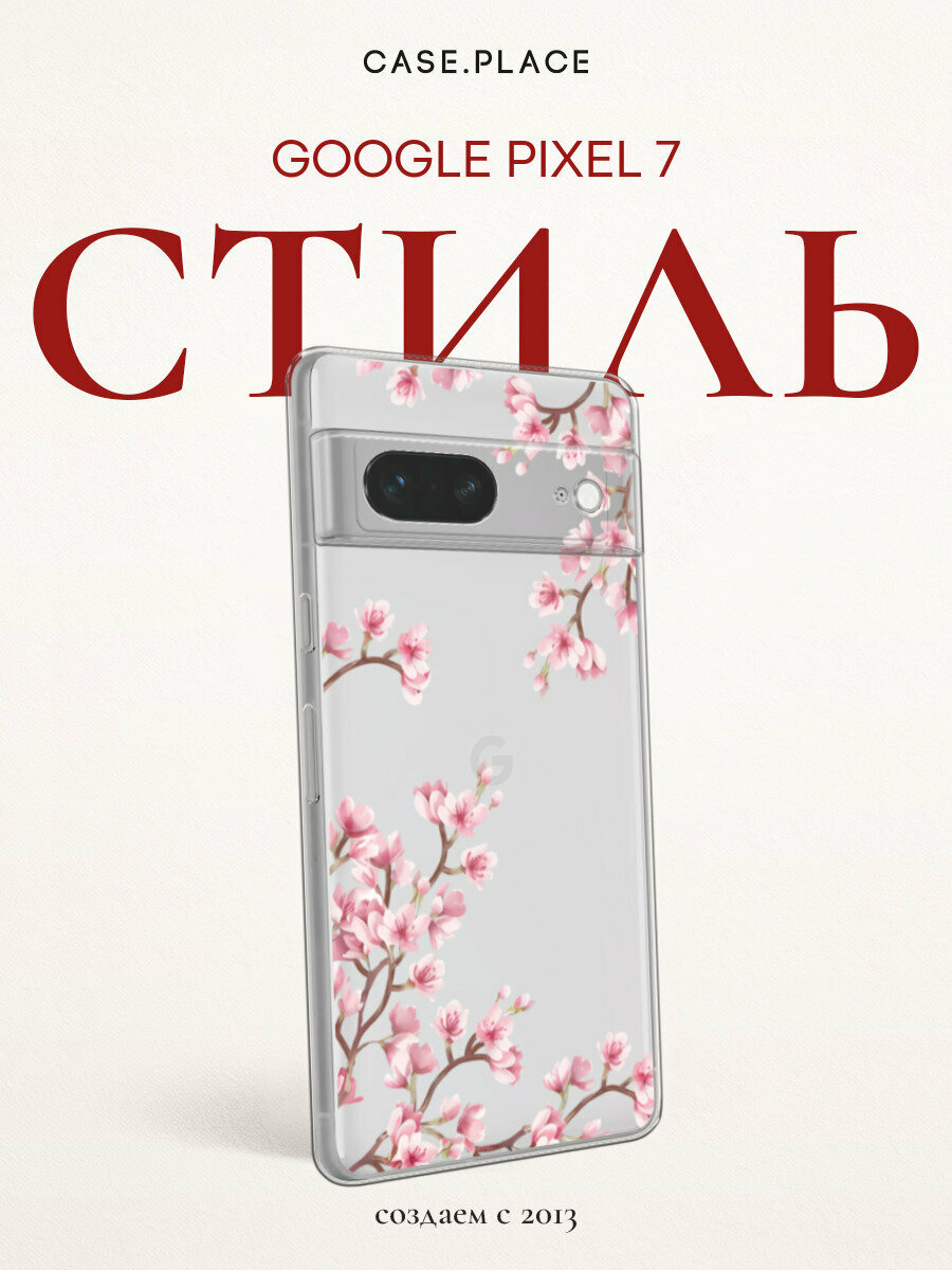 Чехол на Google Pixel 7 / Гугл Пиксель 7 с принтом Весенняя сакура, прозрачный