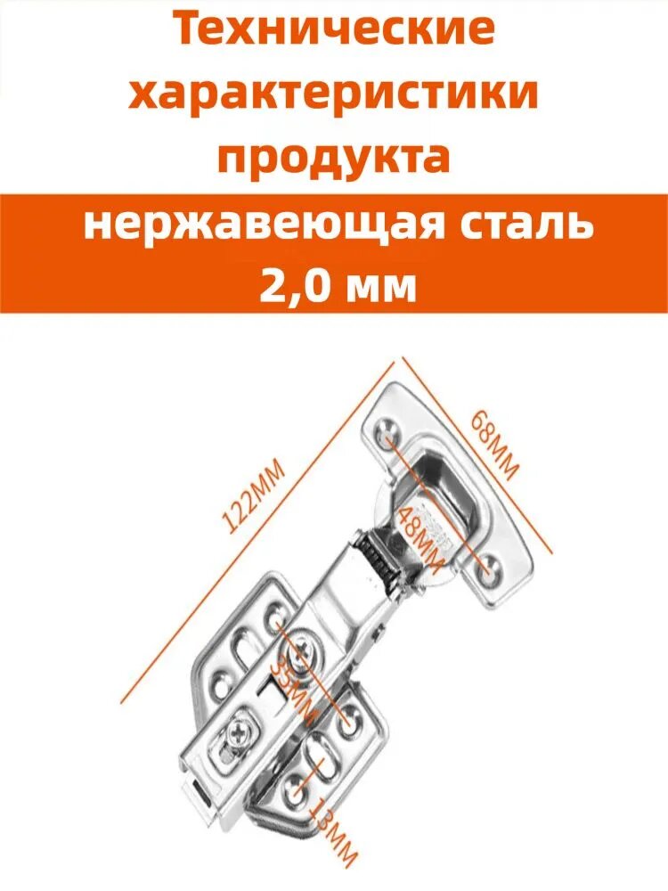 Петля мебельная съёмная из нержавеющей стали 2,0 мм, 13 усиленных рычагов, гидравлический буфер — фото 1