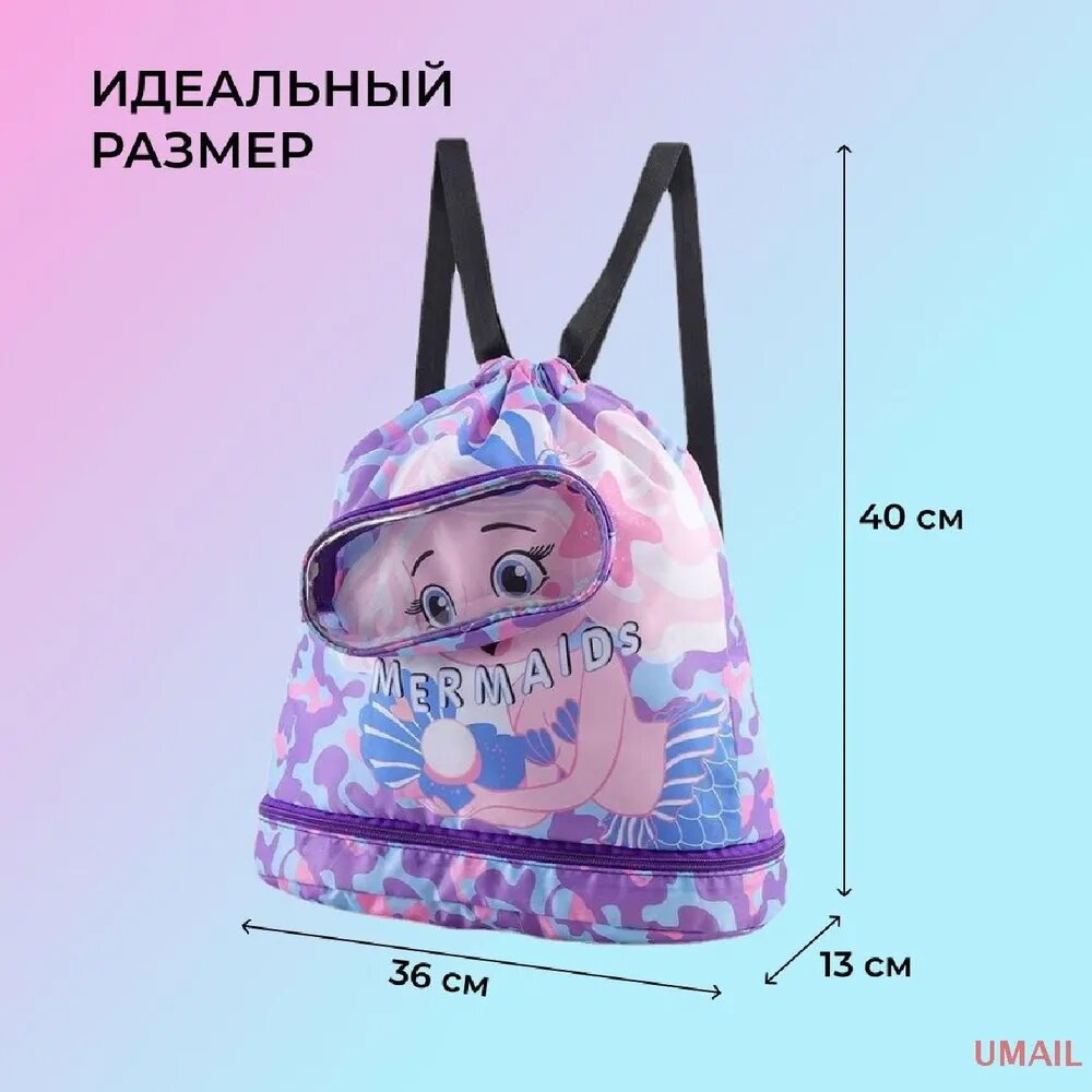 Детский рюкзак для плавания, школы и спорта, розовый, фиолетовый, 43х36х13 см — фото 1