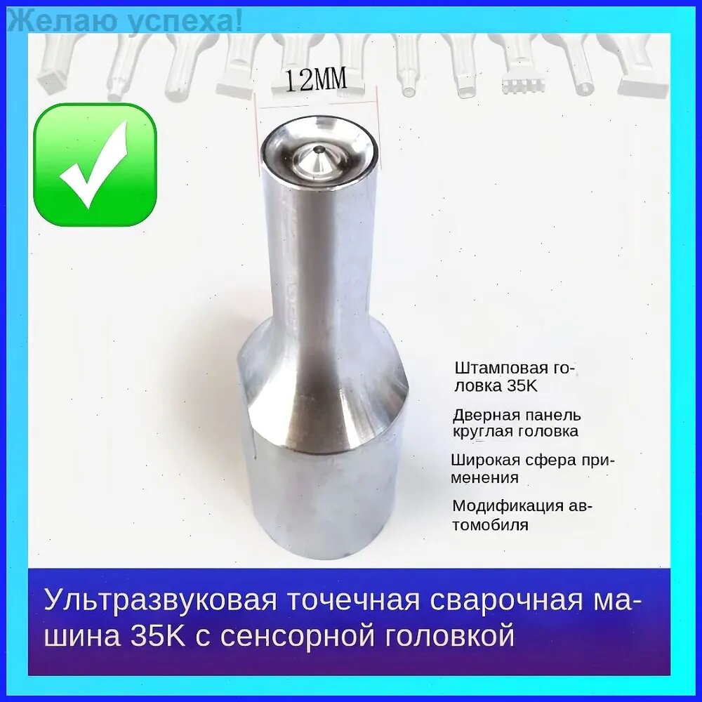 Ультразвуковой сварочный аппарат 35K, аппарат для горячего плавления 1000 Вт