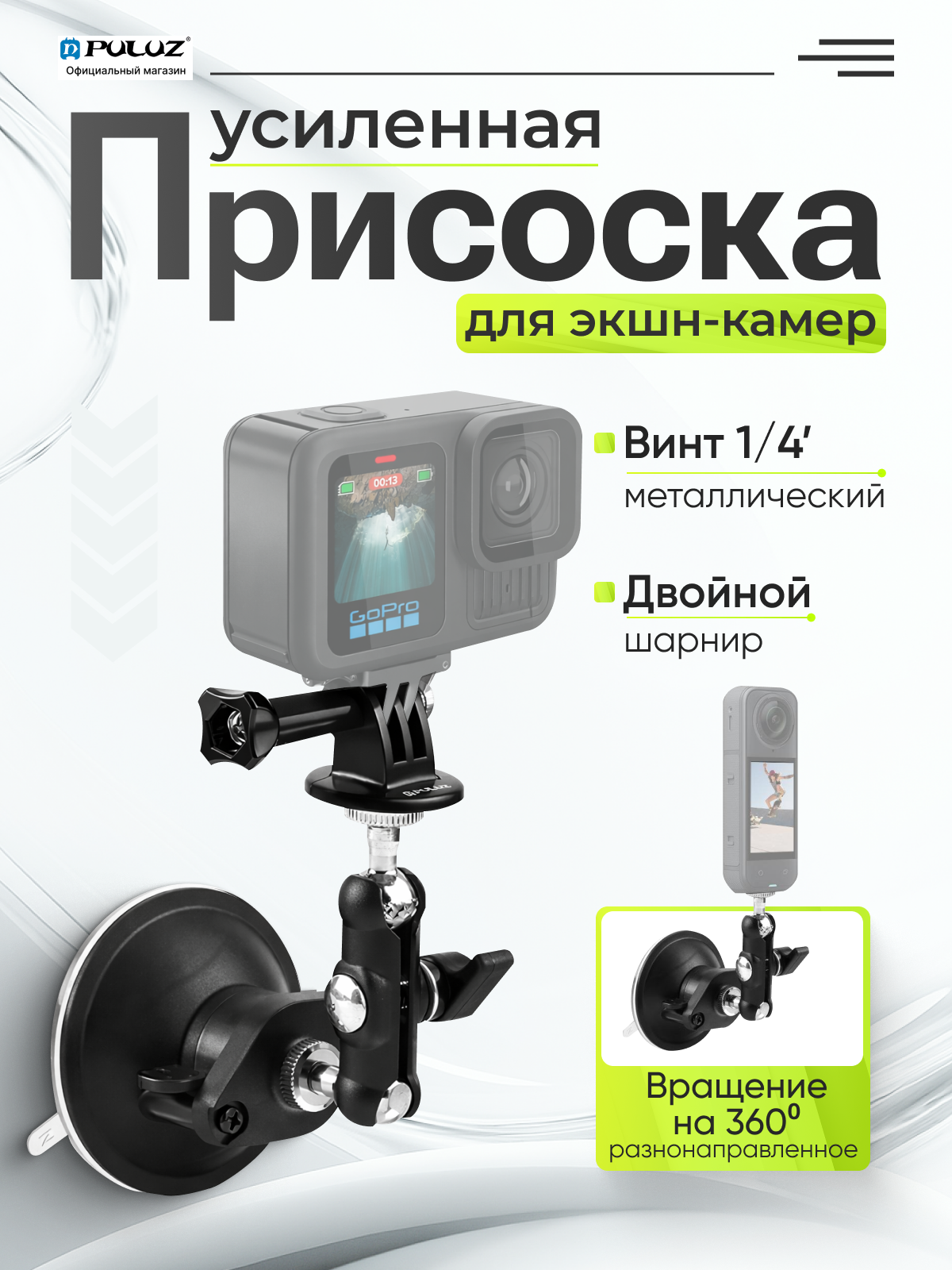 Крепление для экшн-камеры Puluz, на вакуумной присоске, для GoPro/DJI/Insta360