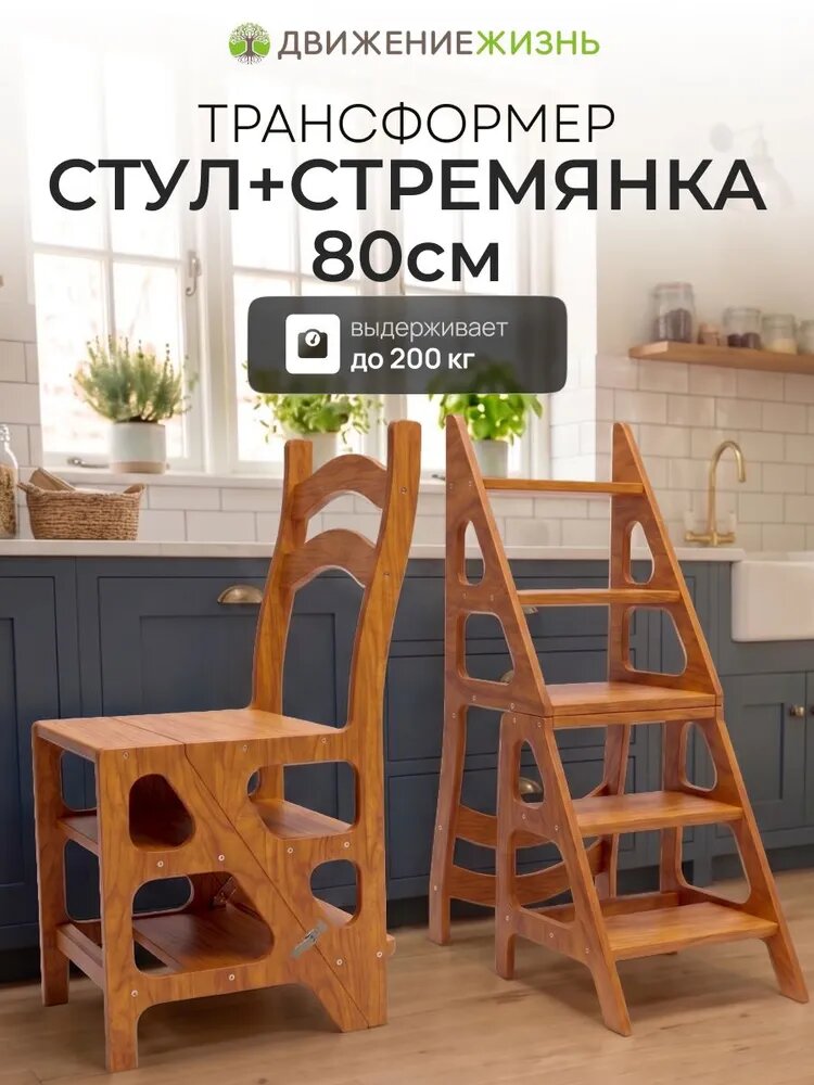 Стремянка 5 ступеней, движение - жизнь
