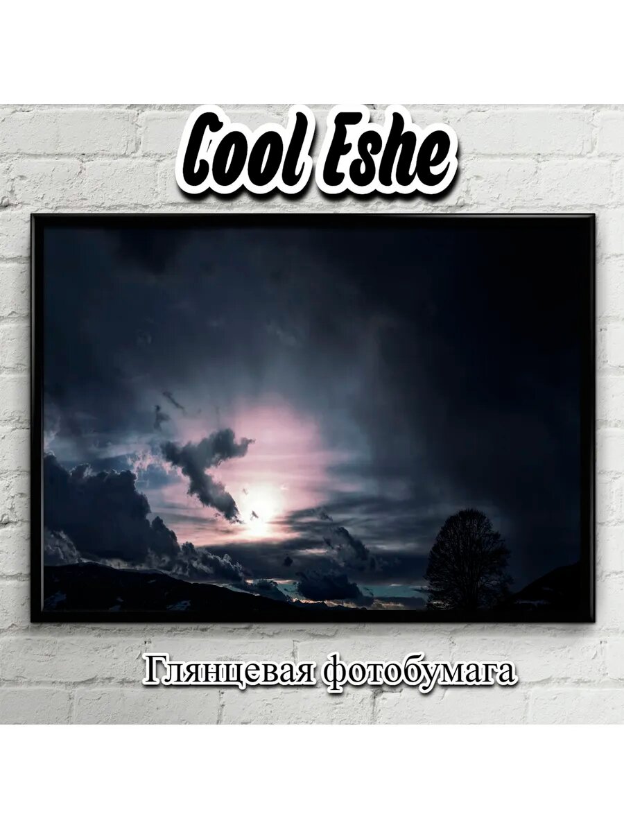 Плакат "dark clouds sky" А1