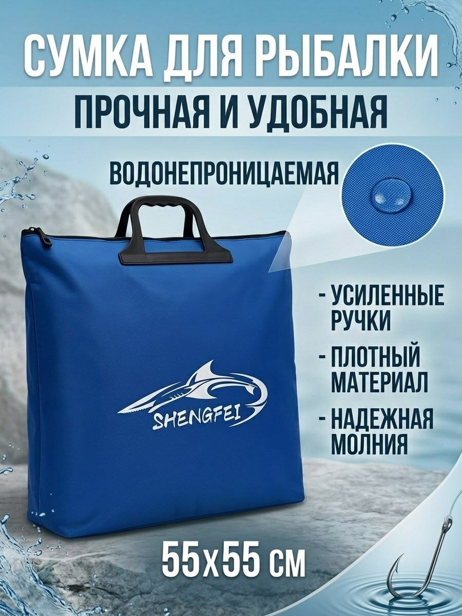 Сумка для рыбы, мешок для рыбы, герметичная. 25 литров