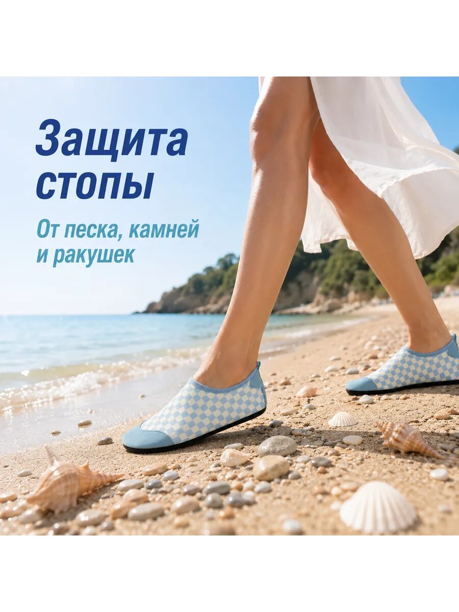 Акваобувь  AQS-069