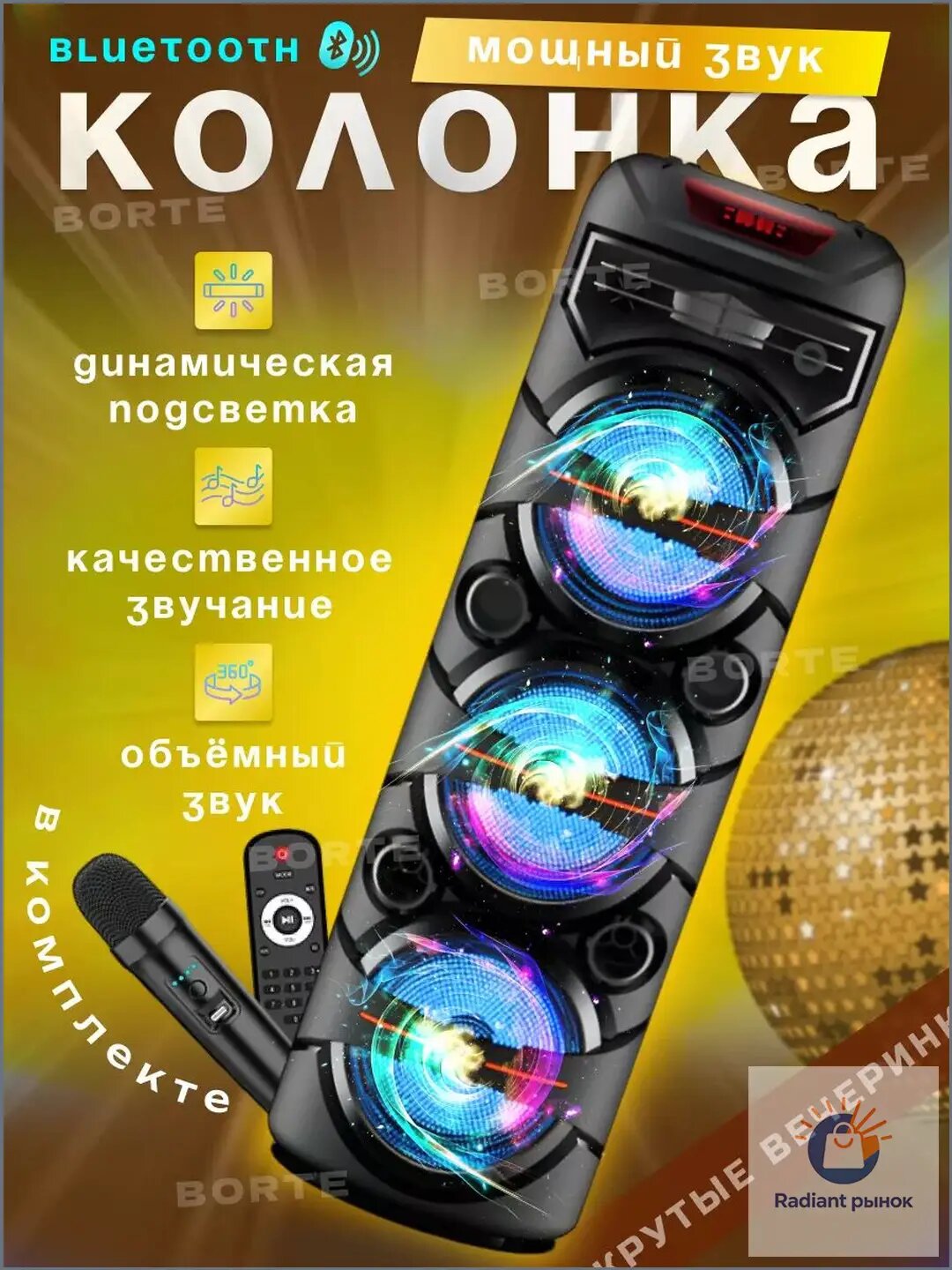 Беспроводная колонка акустическая система портативная