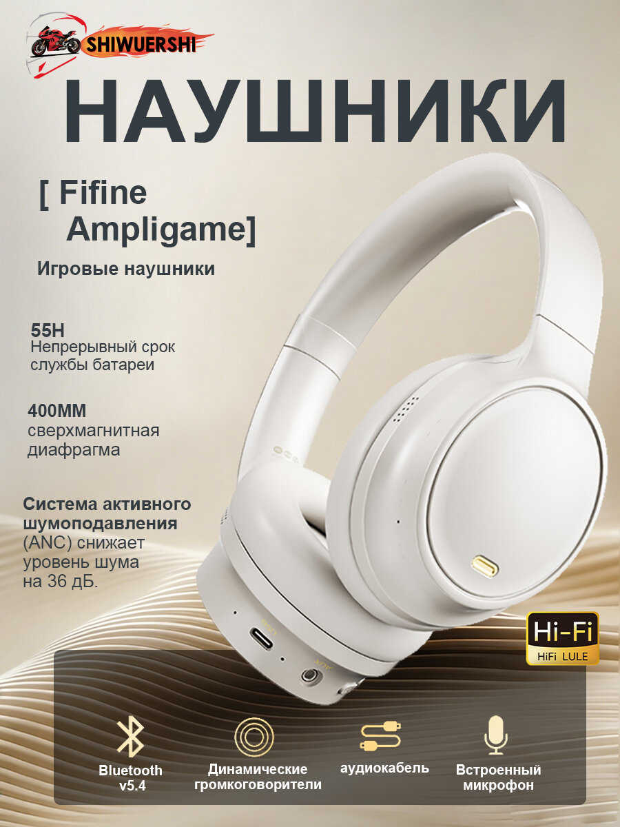 SHIWUERSHI Наушники беспроводные , Встроенный микрофон, Игровые наушники, Bluetooth v5.4, черный