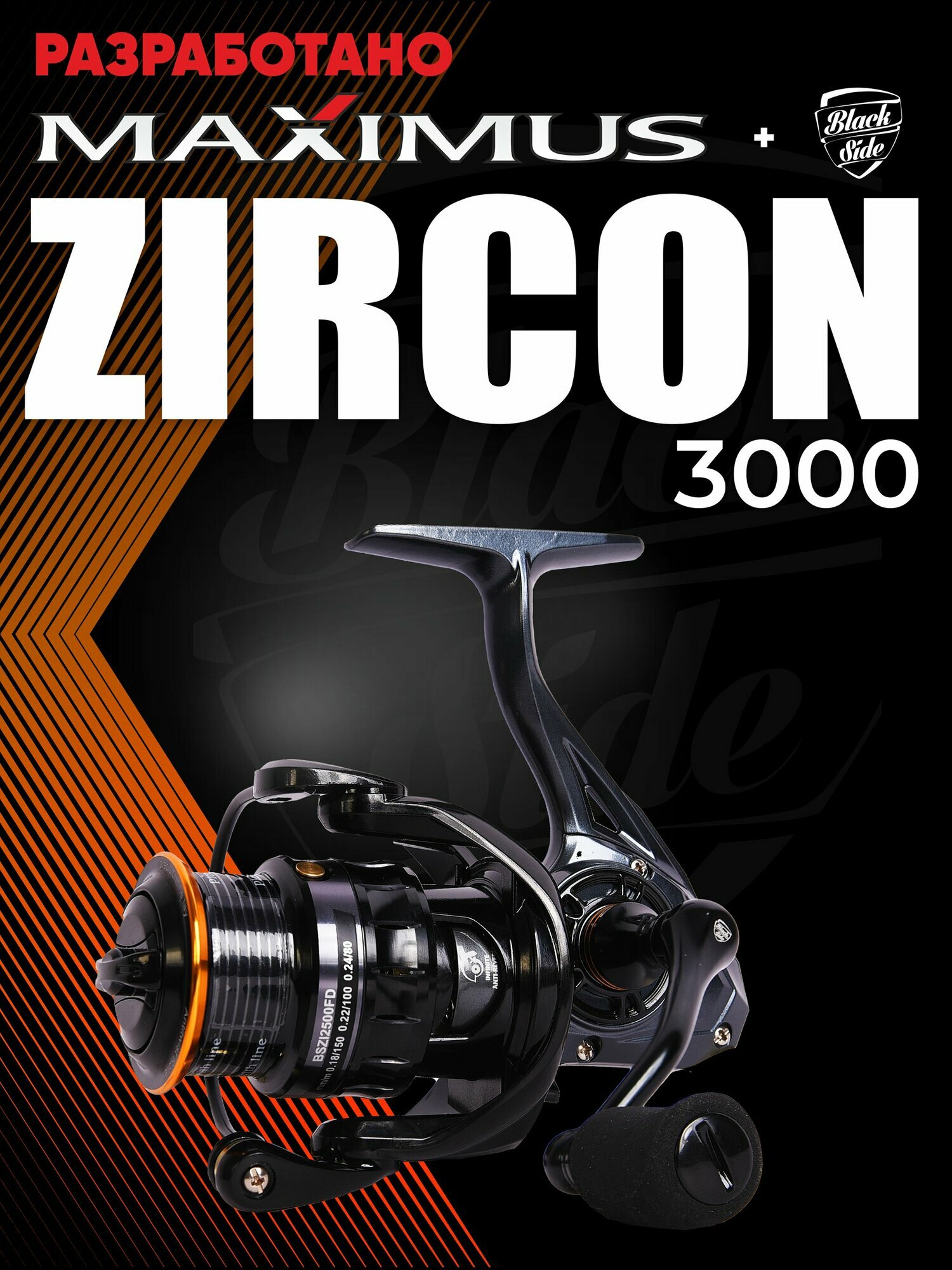 Катушка джиговая Black Side Zircon 3000FD. Джиг и твичинг.