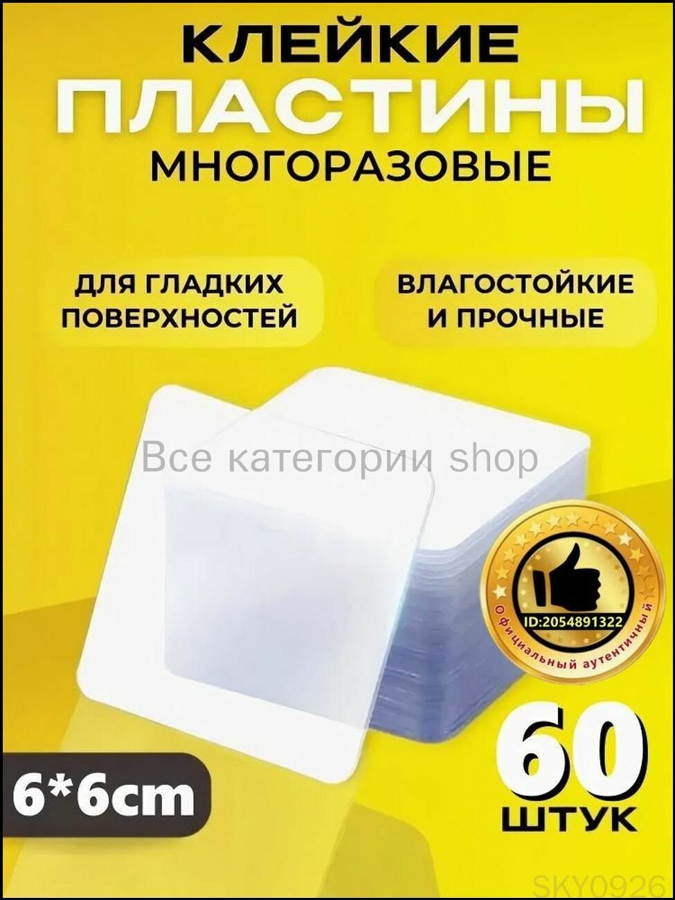 TXM Клейкая лента канцелярская 60 мм x 0.06 м, 60 шт.