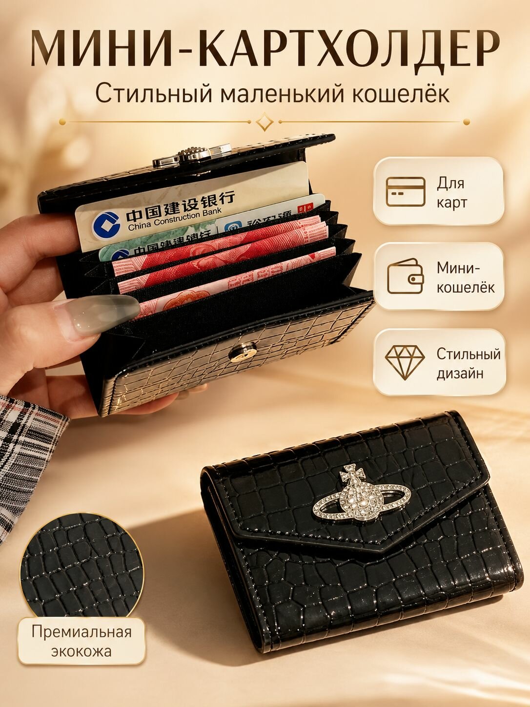 Бумажник