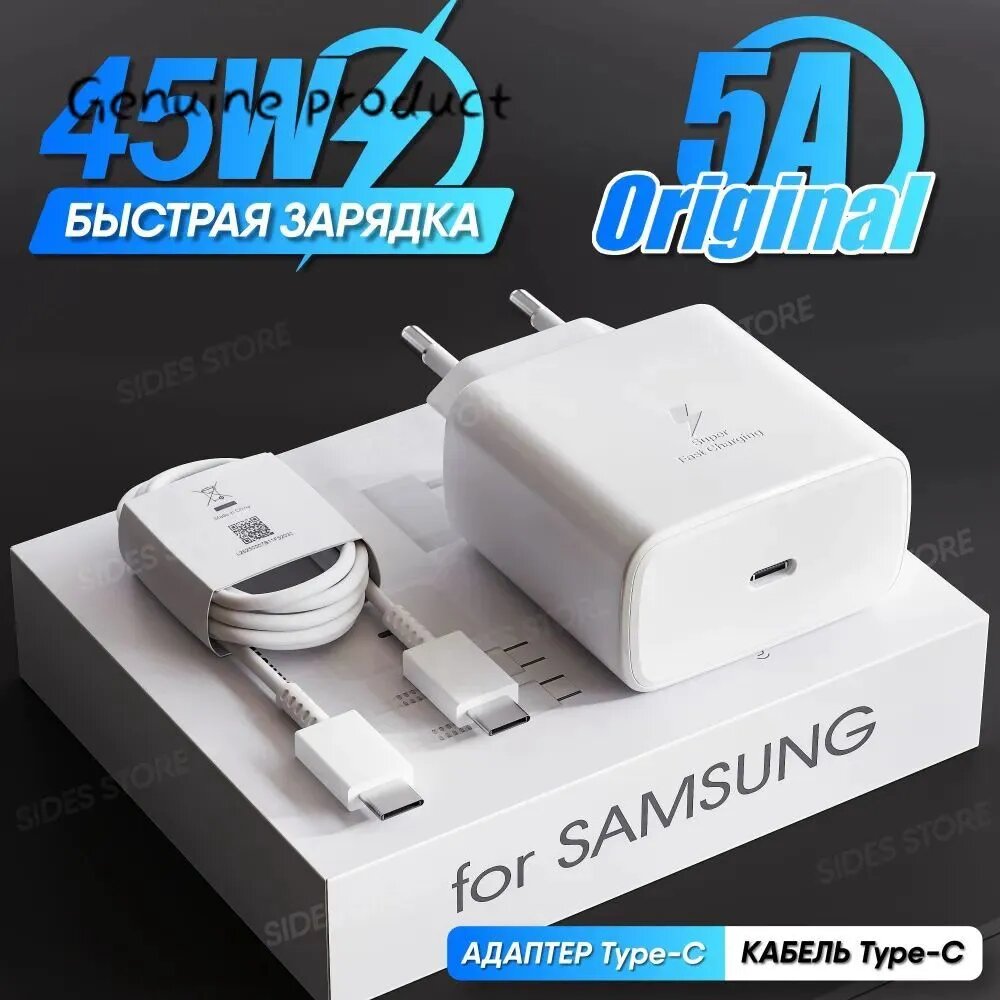 Сетевое зарядное устройство