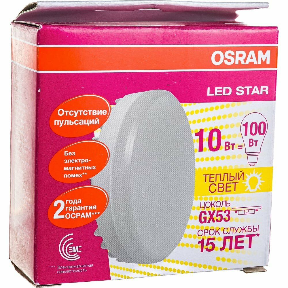 Светодиодная лампа OSRAM LED STAR, GX53, 10Вт, GX53, 1000 Лм, 2700 К, теплый белый свет 4058075496378