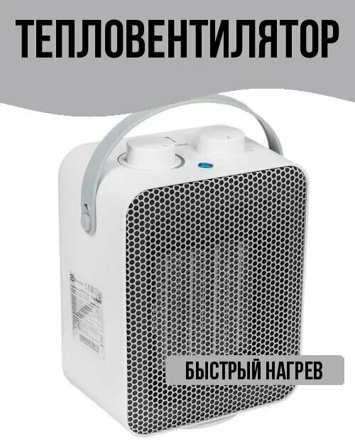 Тепловентилятор