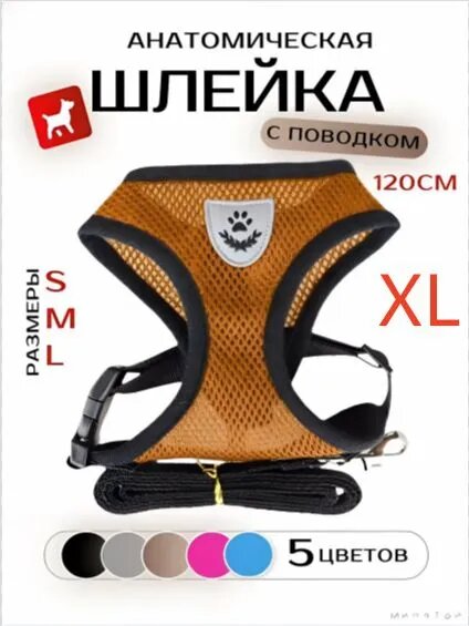 Шлейка с поводком для собак средних, мелких пород и кошек, черная Lx