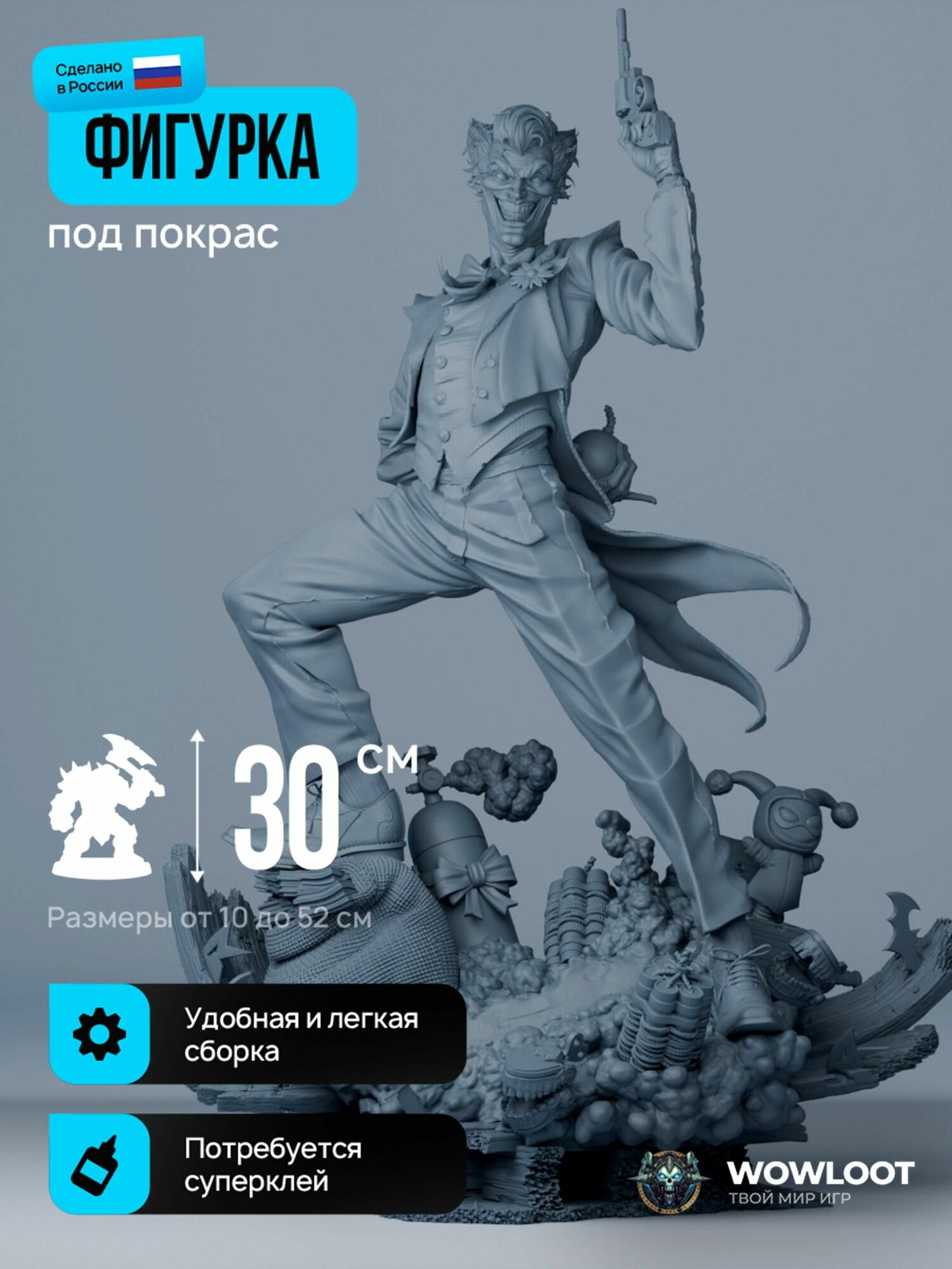 Фигурка ДС Джокер 30 см (Joker DC) для покраски