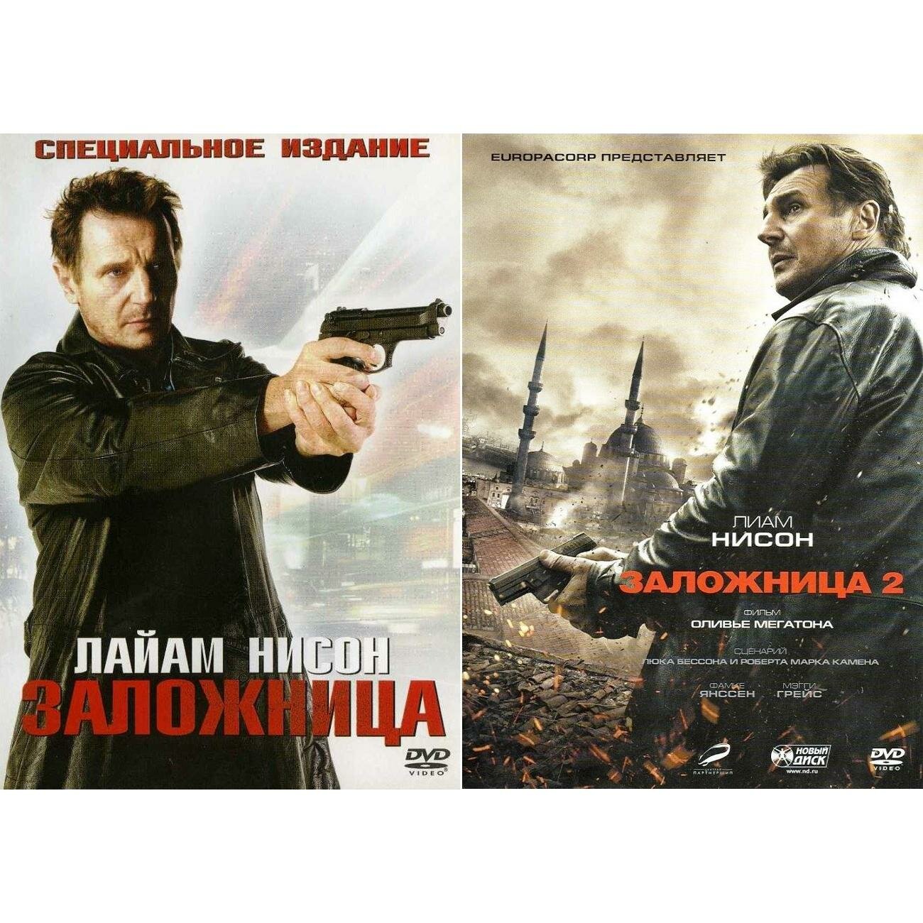 Диск DVD ND Play Заложница
