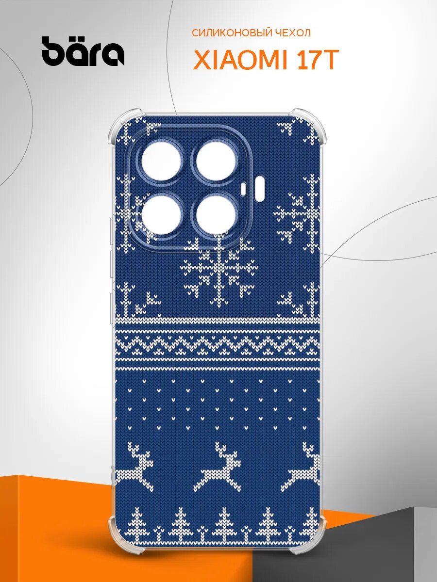 Чехол на Xiaomi 17T/ Сяоми 17Т, накладка, защитный, прозрачный, силиконовый, с картинкой