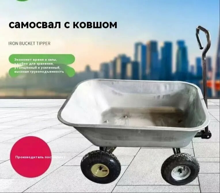 Тачка садовая — фото 1