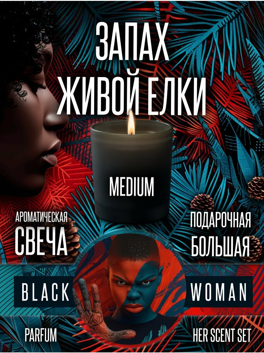 Свечи ароматические столбики запах живой ели