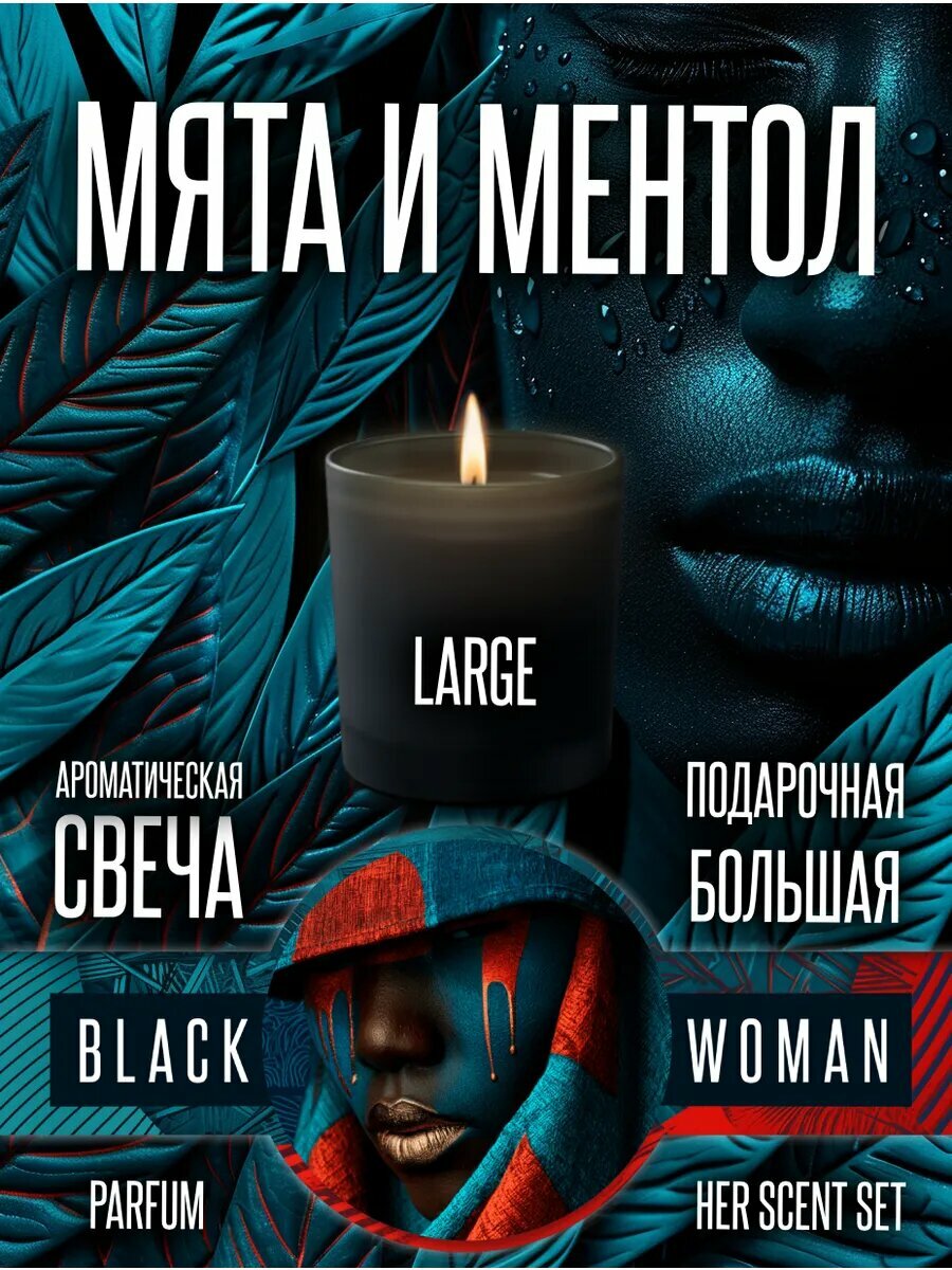 Свечи ароматические своими руками мята и ментол идея