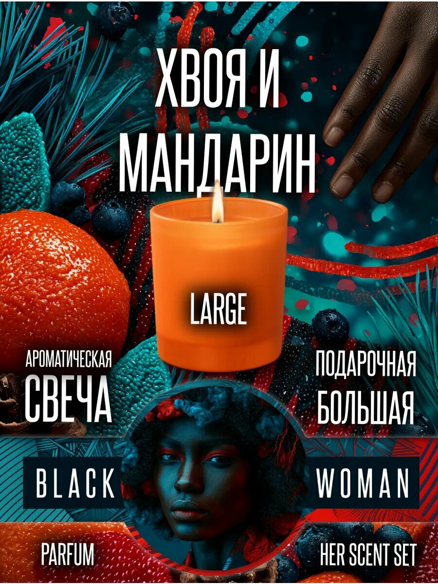 Свечи ароматические pinterest хвоя и мандарин