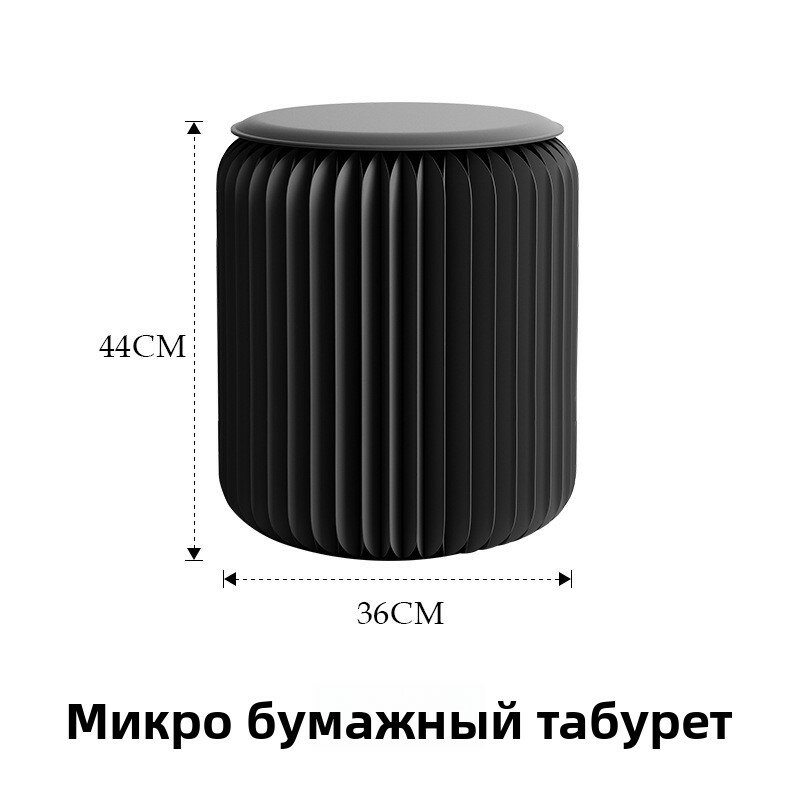 Складной бумажный табурет гармошка круглый для дома и магазина