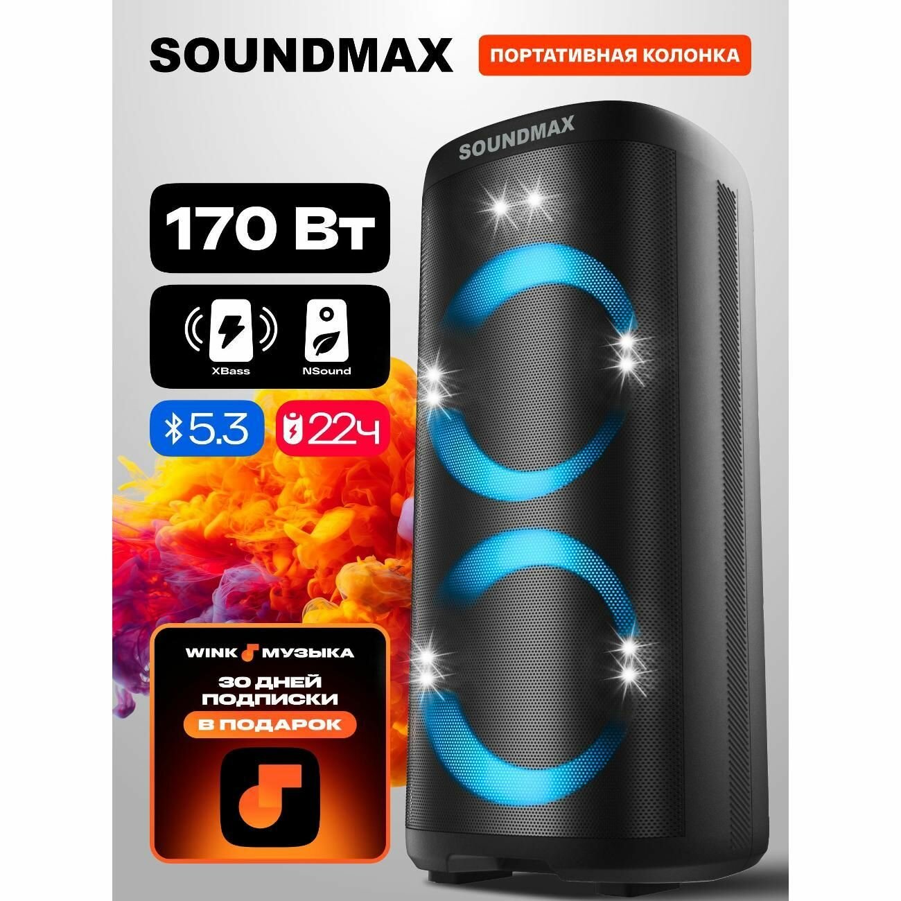 Музыкальная система MIDI Soundmax SM-MS4107(чёрный)