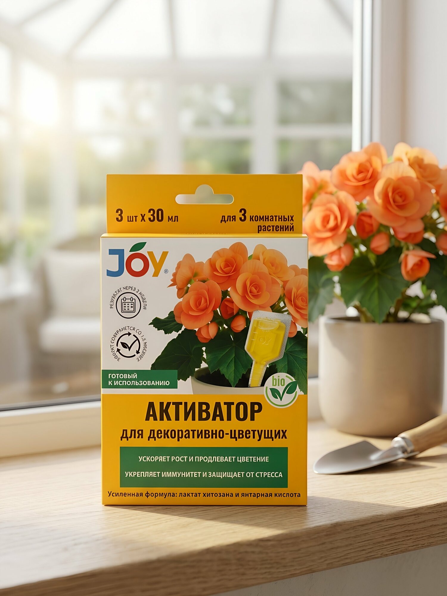 Удобрение Активатор Joy для декоративно-цветущих растений, 3 ампулы по 30 мл, комплексная добавка для роста и цветения