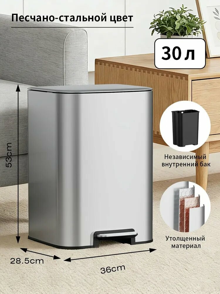 KSSKSS Мусорный бак, 30 л