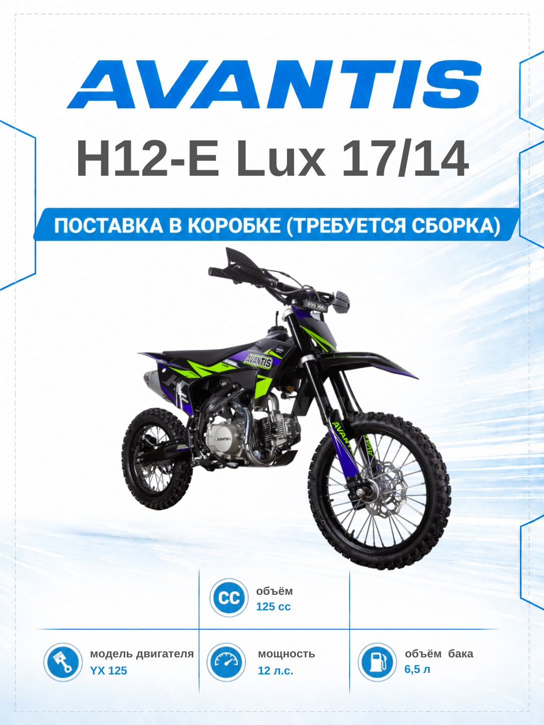Питбайк Avantis H12-E Lux, черный/зеленый, 17"/14", в заводской упаковке