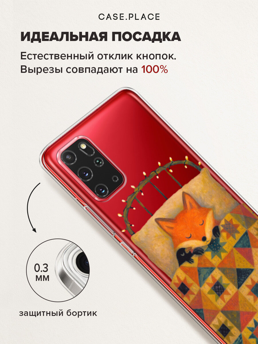 Чехол на Samsung Galaxy S20 + / Самсунг Галакси S20 Плюс с принтом "Лисичка спит", прозрачный — фото 1