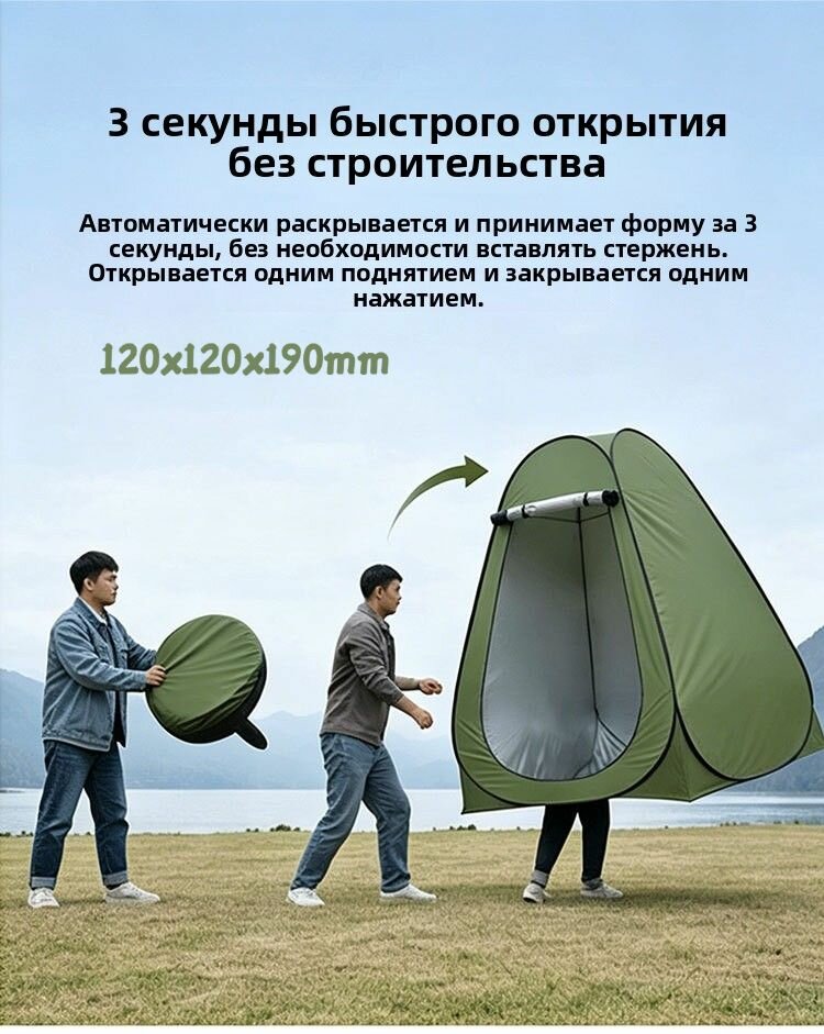 Палатка одноместная для рыбалки и душа. Туалетная палатка 120x120x190 см. Водонепроницаемая, с вентиляцией