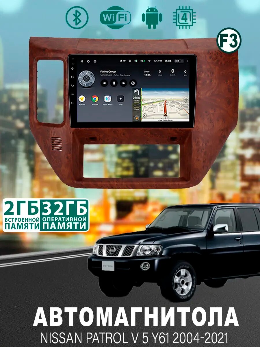 Магнитола TS7 для Nissan Patrol V 5 Y61 2004-2021 2/32Gb, Bluetooth, FM/AM, GPS