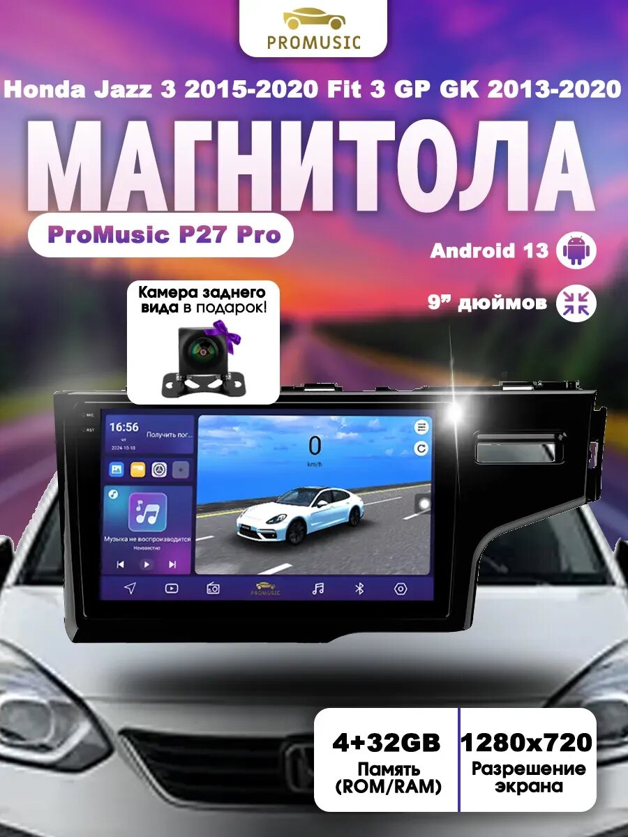 Магнитола P27Pro Honda Jazz 3 2015-2020 Fit 3 GP GK 4+32Gb, Bluetooth, FM/AM, GPS