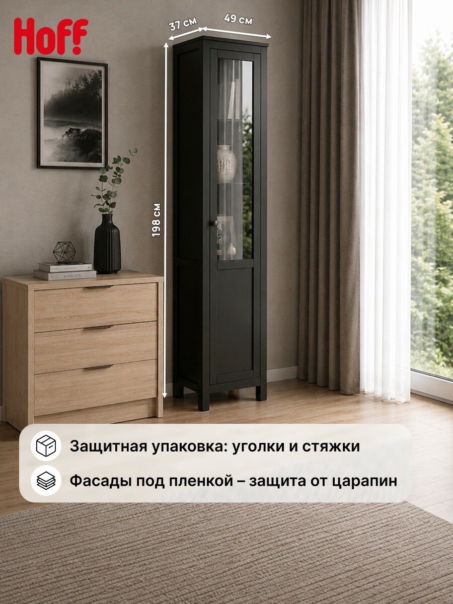 Шкаф-витрина Эванс, напольный, 49х198х37 см, массив сосны/стекло, цвет чёрный