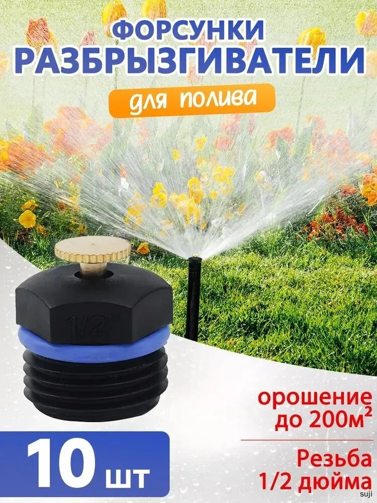 Опрыскиватель садовый